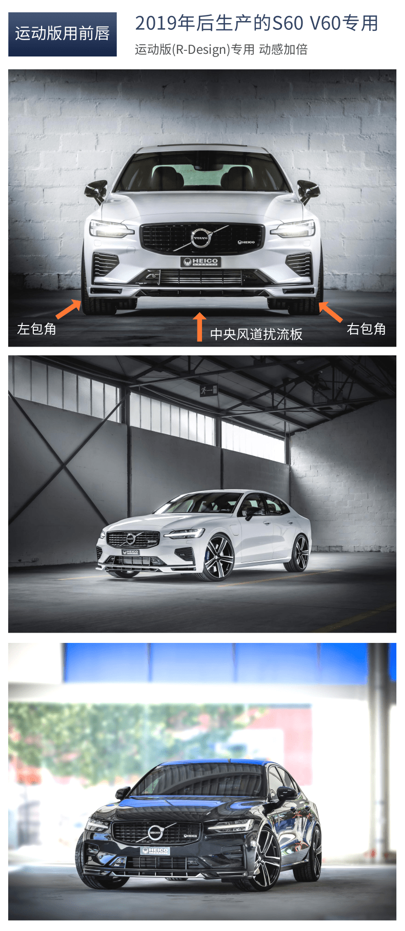 S60 V60全包围套件 Body Kit with Quad Exhaust Look - 网站