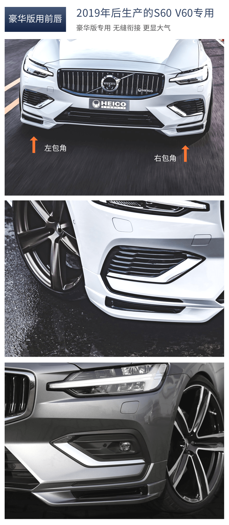 S60 V60全包围套件 Body Kit with Quad Exhaust Look - 网站