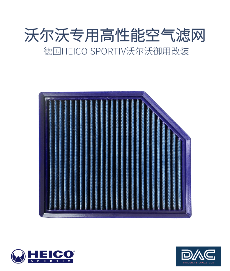 高性能空气滤网 Sport Air Filter - 网站